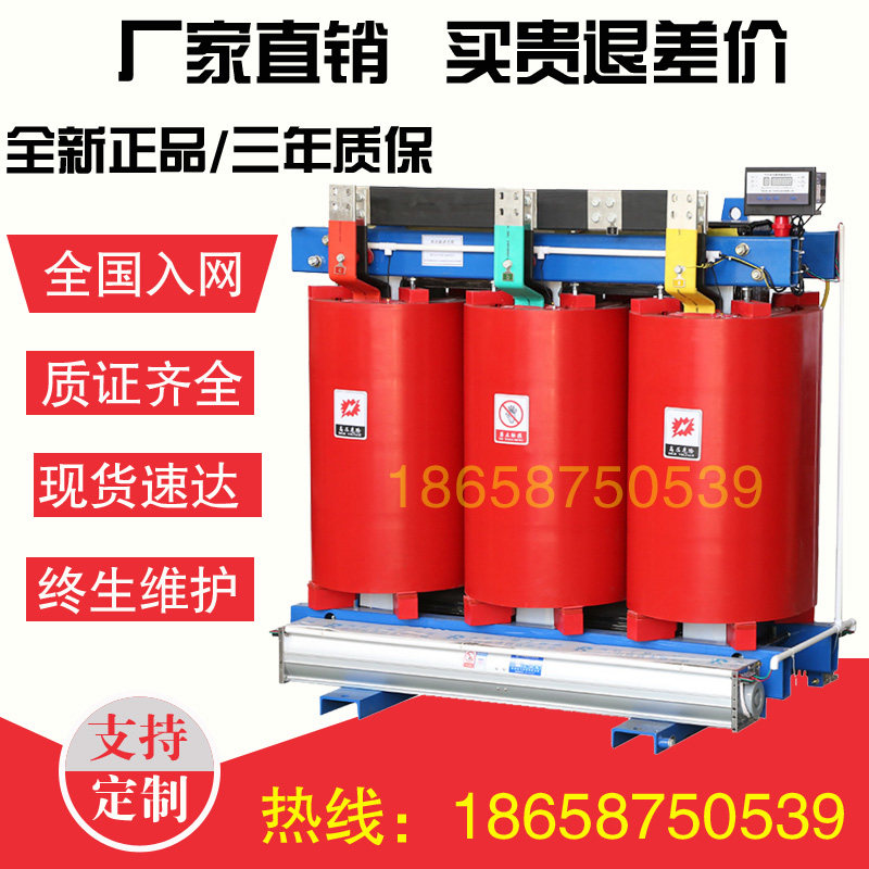 SCB10-400KVA干拭电力变压器315/500/630/800/1000/1250KW13SCB11
