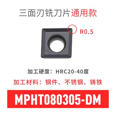三面刃铣刀片MPHT06 08 12三面刃铣刀盘T型刀杆等铸铁铝用不锈钢