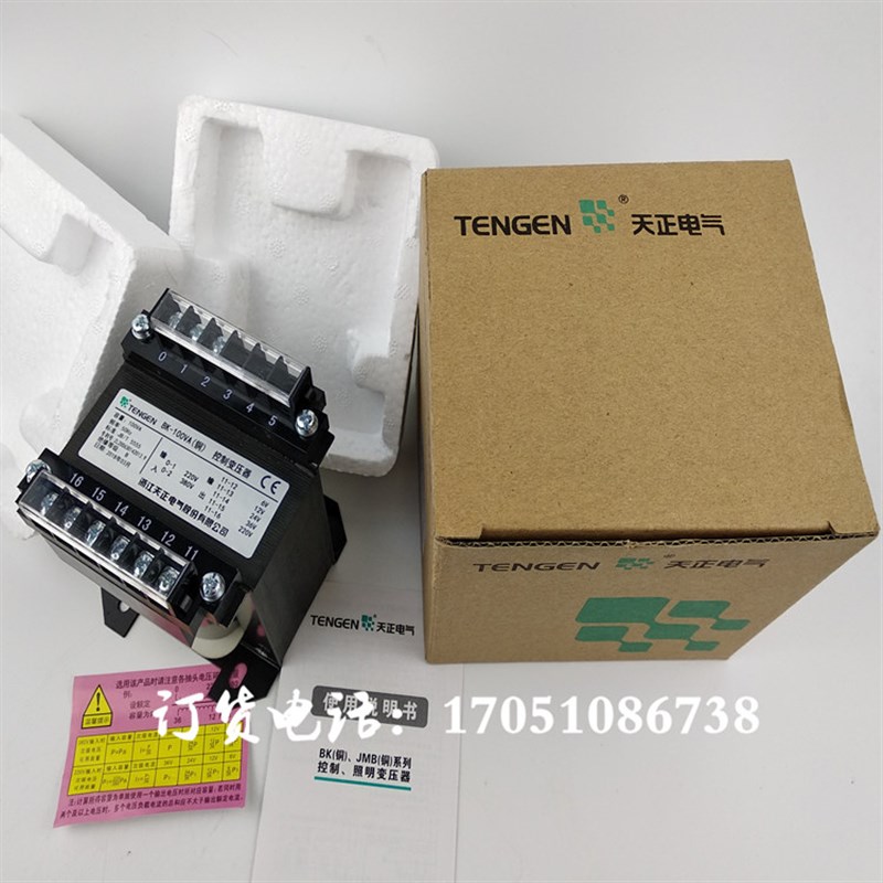 天正BK-100VA 220V现货220v380V转220V36V24v12v6v磨床控制变压器