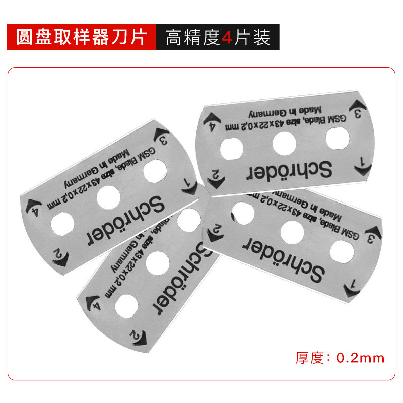 圆盘取样器刀片高精度取样刀刀片三孔耐用不锈钢刀片克重仪刀