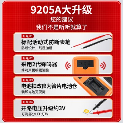 万用表电工专用数字高精度智能全自动防烧dt9205a万表电流电压