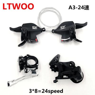 LTWOO蓝图A3山地车变速器自行车24速指拨前拨折叠车中短腿后拨8速