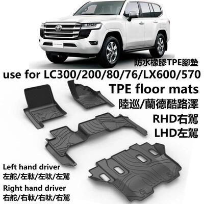 专用右舵丰田LC300酷路泽LC80LC76陆巡LC200脚垫TPE橡胶LX600/570