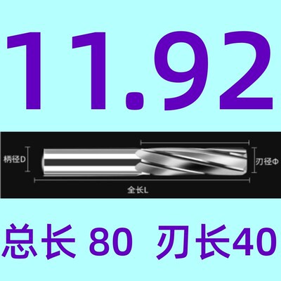 合金铰刀11.99 11.98 11.97 11.96 12.01 12.02 12.03 钨钢绞刀H7