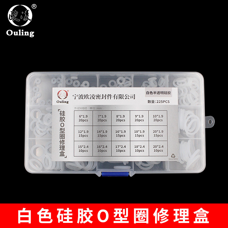包邮白色半透明硅胶O型圈密封胶圈修理盒套装环保耐温 防水弹性好