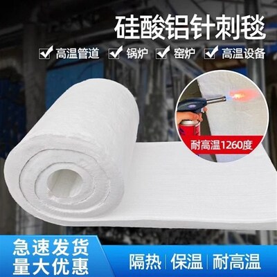 防火耐高温1260硅酸铝保温棉纤维板针刺毯卷毡板窑炉隔热耐火材料