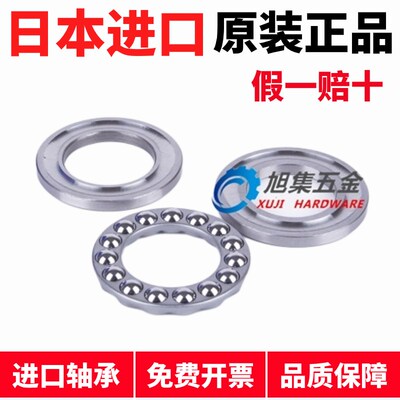 进口NSK 推力球轴承51236 8236尺寸180*250*56三片式平面推力轴承