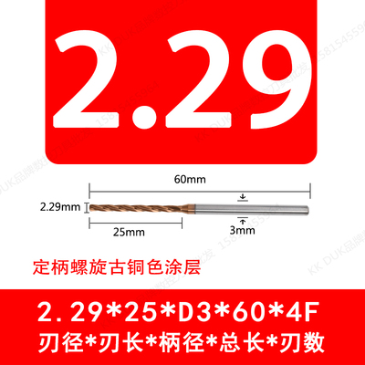 合金铰刀钨钢绞刀2.21 2.22 2.23 2.24 2.25 2.26 2.27 2.28 2.29