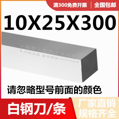 高速钢车刀10 12 14 16 18 20 30-50白钢刀/条X20X30X50-200X300