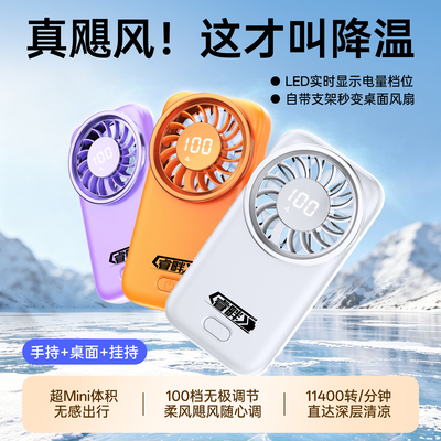 夏季便携USB手持大风力小风扇