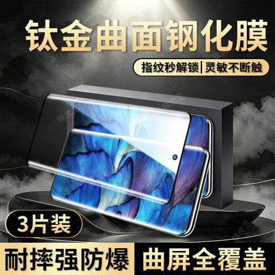 适用vivoXNote曲面钢化膜