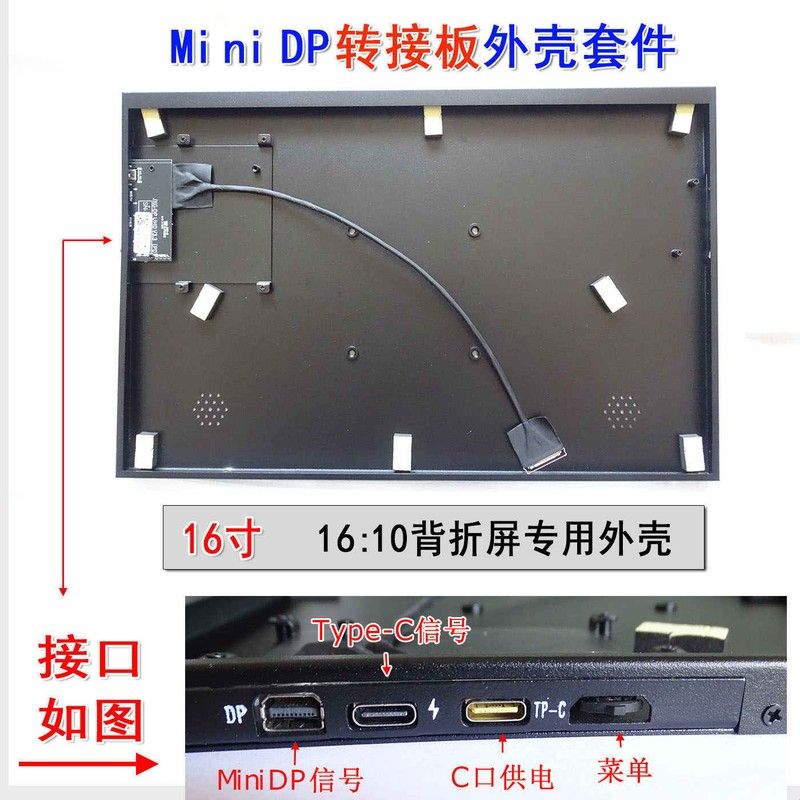笔记本屏幕DIY改装可携式液晶显示器驱动板外壳套件扩展分屏副屏