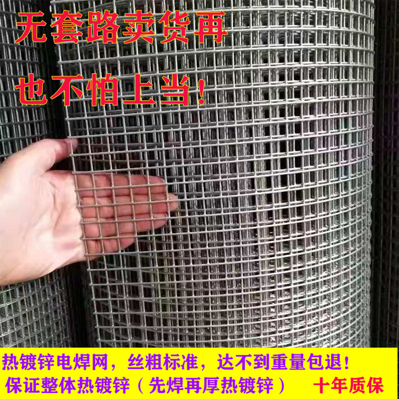 热镀锌铁丝网电焊网片网格防鼠阳台钢丝防护栏加粗圈地养鸡围栏网