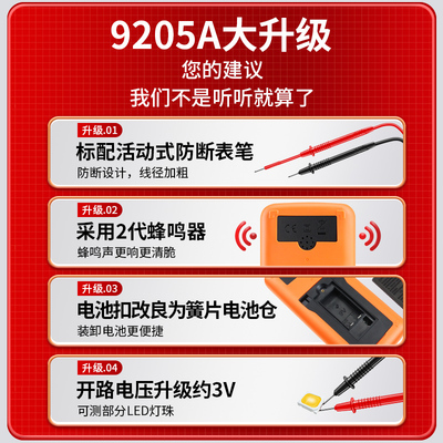 万用表数字高精度电工专用智能全自动防烧dt9205a便捷式万能表
