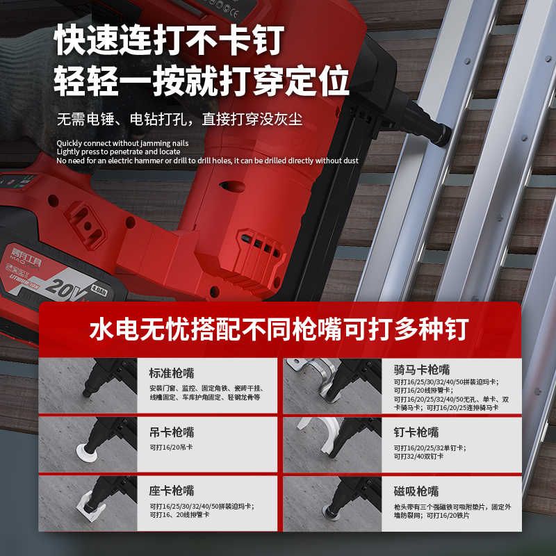 妙有锂电钢钉枪电动无需瓦斯打钉抢塑排水电门窗多功能充电射钉器