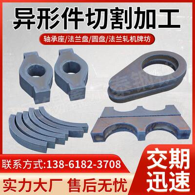 钢板切割加工定制45号钢板a3钢板q235/345钢板火焰切割零切下料