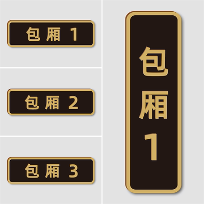 迈逸亚克力个性化标识牌