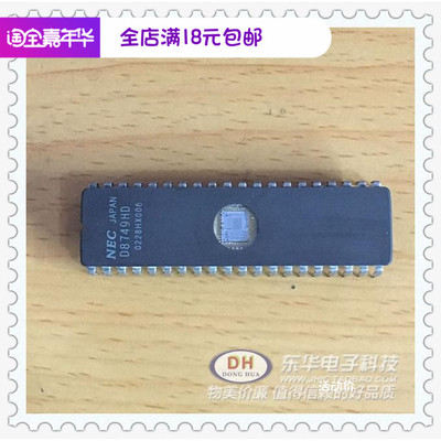 单片机D8749 D8749H D8749HD 老式CPU单片机插可代客户拷贝芯片