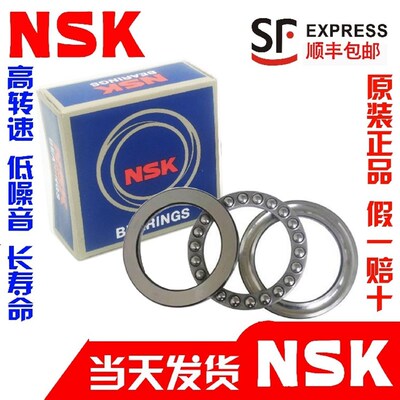 进口NSK平面推力轴承51304 51305 51306 51307 51308 51309 51310