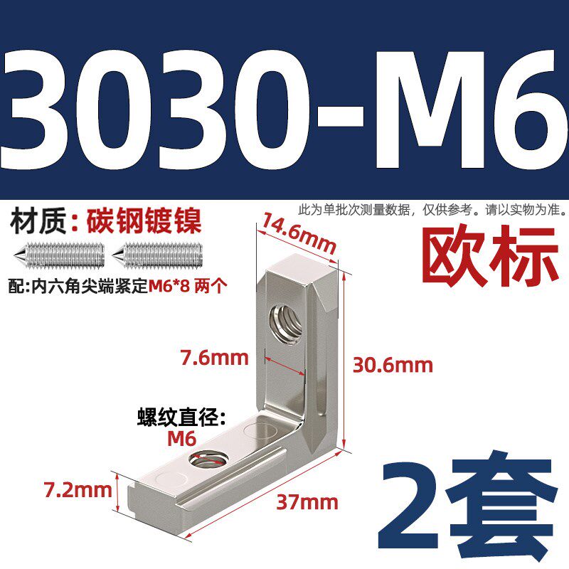 内置角槽连接件2020/3030/4040/4545铝型材配件L型直角固定欧国标