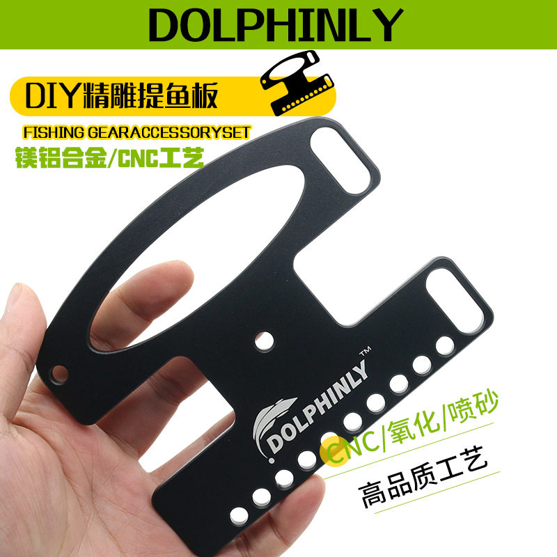 路亚活鱼扣铝合金板风筝绕线板线盘便携巨物提鱼板绕线板DIY鱼扣