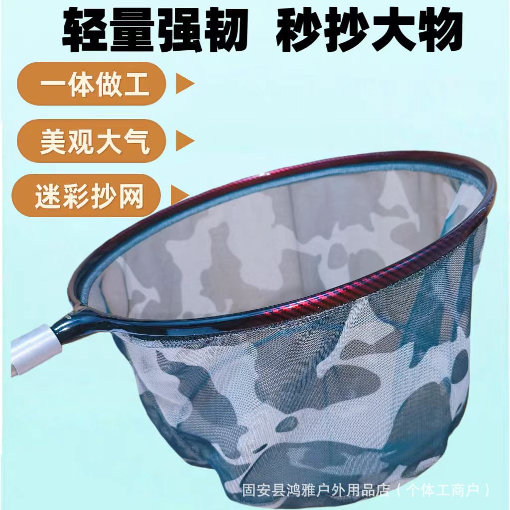 迷彩一体圆形防挂速干纳米网兜飞抄抄网头竞技黑坑鲫鱼抄网头