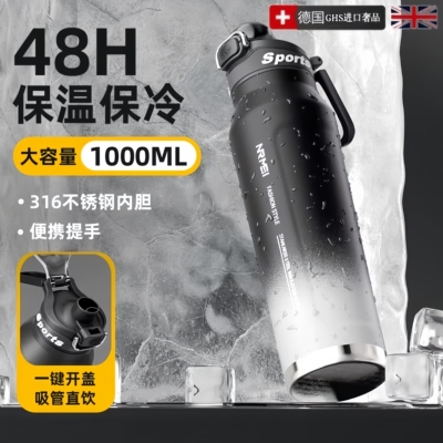 德国保温杯大容量水杯户外登山运动水壶大号保冷杯水杯子2026新款