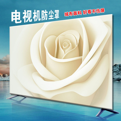 挂式70电视机罩套防尘罩布32 42 50 60 6555英寸曲面液晶电视机罩