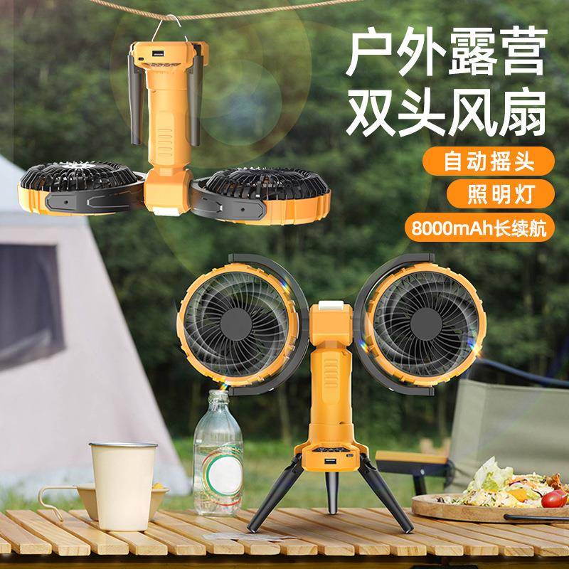 派凡双头风扇办公室桌面用户外露营便携式移动可悬挂摇头多用风扇