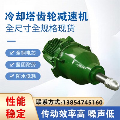 NLQ225冷却塔行星齿轮减速机LFJ225 LFJ250凉水塔减速箱LFJ200