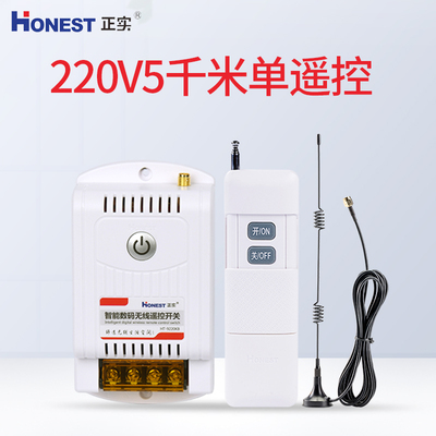 380V220V新款水泵无线遥控开关 5000米远距离大功率单相电机开关