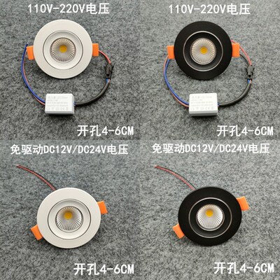 220V12V24V伏超薄led小射灯3W5瓦钻孔40 50 60mm嵌入式酒柜天花板