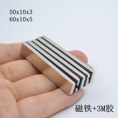 磁铁强磁高强度强力长方形吸铁石条形50x10x3/60x10x5mm磁铁贴片