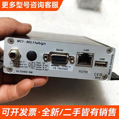 需议价MODAS 适配器 MC-802.11a/b/g/n，实物如更多请联系