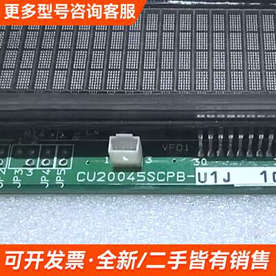 议价CU20045SCPB-u1J荧光显示屏VFD屏，件，成更多需联系