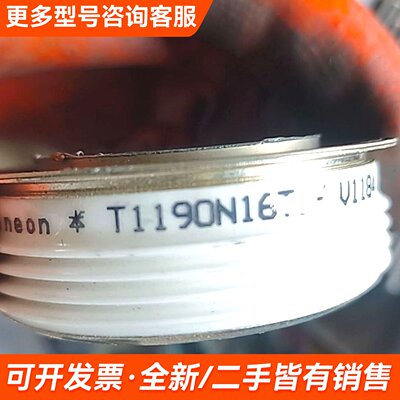 需议价Infineon英飞凌可控硅T1190N16TOF，更多请联系