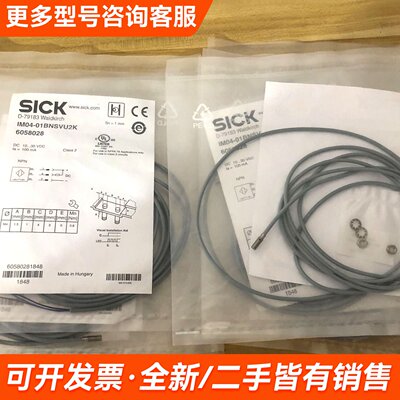需议价IM04-01BNSVU2K接近传感器订货60580更多请联系