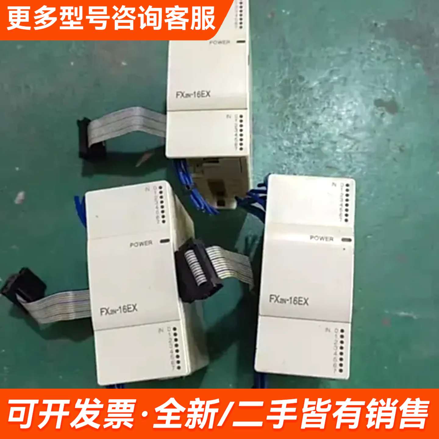需议价PLC扩展模块FX2N-16EX 16EX件更多请联系