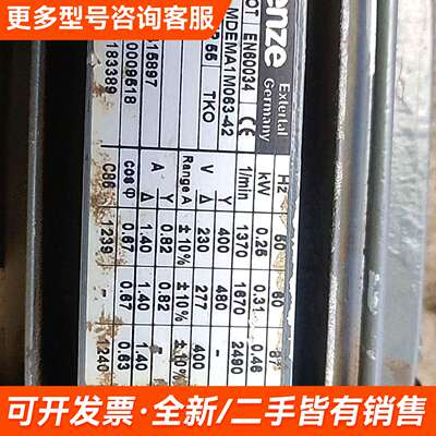 需议价德国伦次EN60034减速电机0.37KW更多请联系
