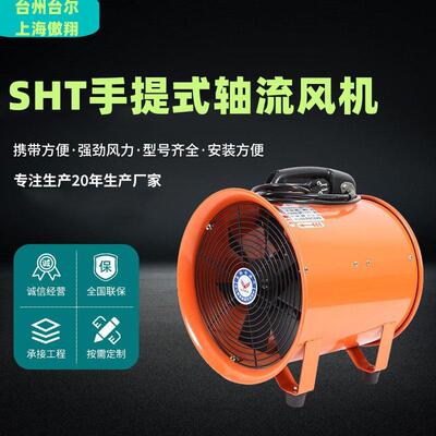 PORTABLE VENTILATION FAN隧道除甲醛抽风机船用消防排烟抽送两用