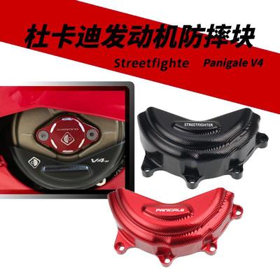 适用于杜卡迪街霸V4发动机防摔块引擎保护罩边盖车身Panigale配件