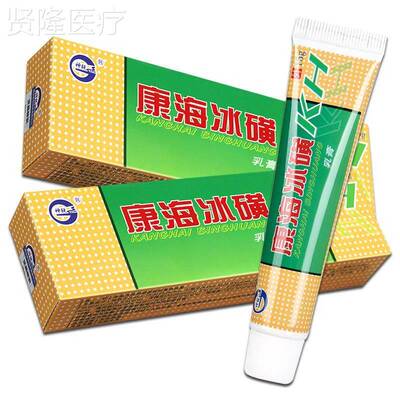 锐【正品买1送1】神康海冰磺乳/WFJ膏1g支皮肤外用草本抑菌护5理