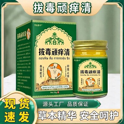 痒肤裕KXE子泰膏国拔毒顽痒清本膏5草5g/盒瘙皮肤外用抑菌官方正
