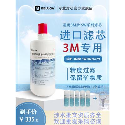 适配3*M净水器家用直饮SW29滤芯SW26SW20替换活性炭滤芯D2000-CN