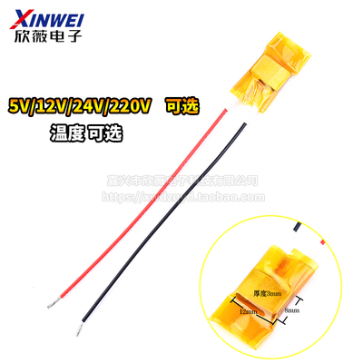 PTC加热片 电热芯恒温发热片5V12V24V220v预热片除潮加热板酸奶机