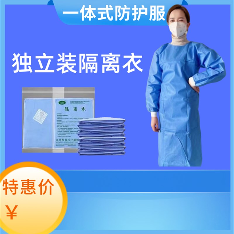 独立包装防护服一次性连体全身连帽养殖场岩棉工作服防尘服防水