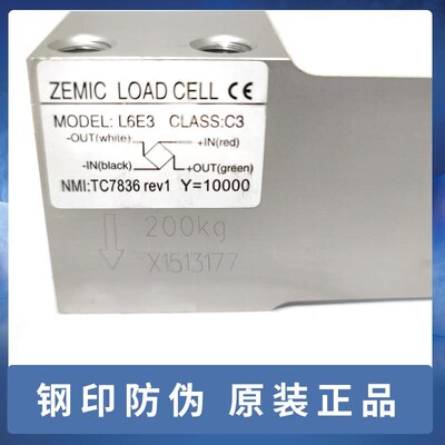 EMIC器L6E3称重传感电子台秤斗重量感应器测力JWW料高Z精度