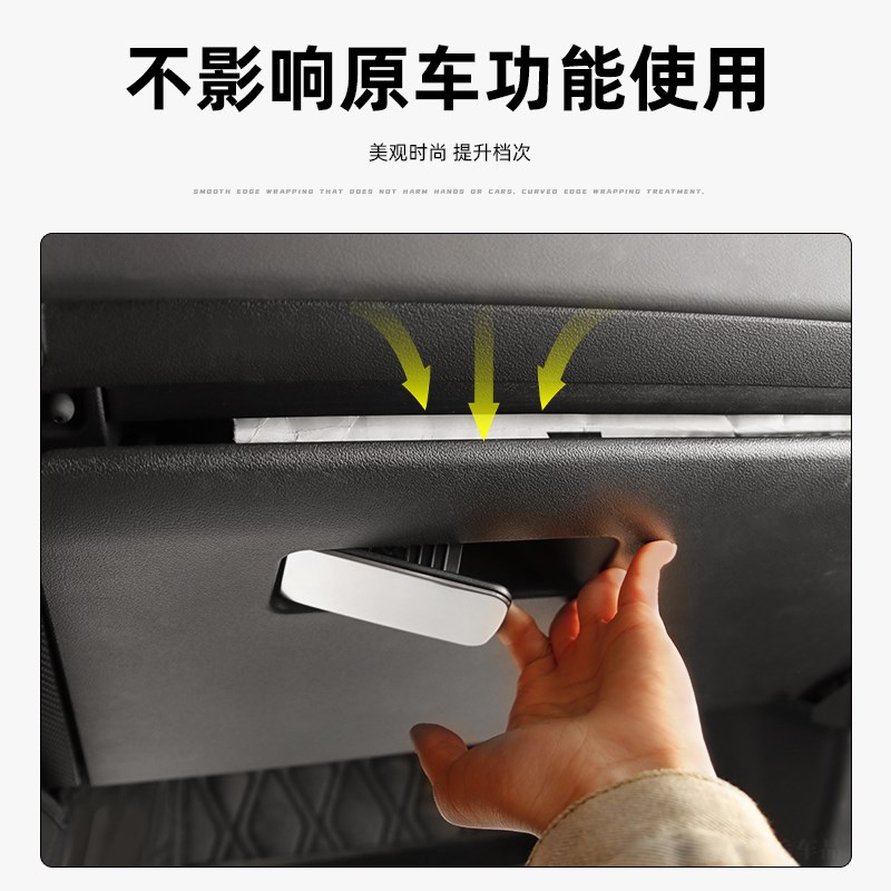哈弗猛龙不锈钢副驾驶拉手贴副驾驶储物盒贴片拉手贴片汽车贴纸
