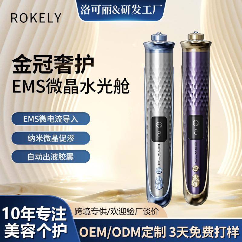 秋季新款负压水光纳米微晶导入仪ems微电流电动微晶水光机仪器厂