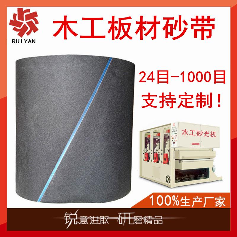 生产人造板打磨的砂带重型聚酯布碳化硅磨料砂带木工机械砂带